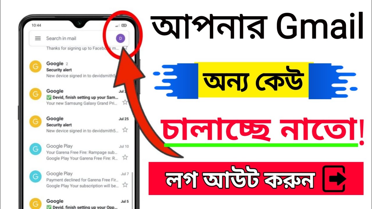 How To Remove My Google Account From Other Devices How To View Gmail How To Remove My Google Account From Other Devices How To View Gmail