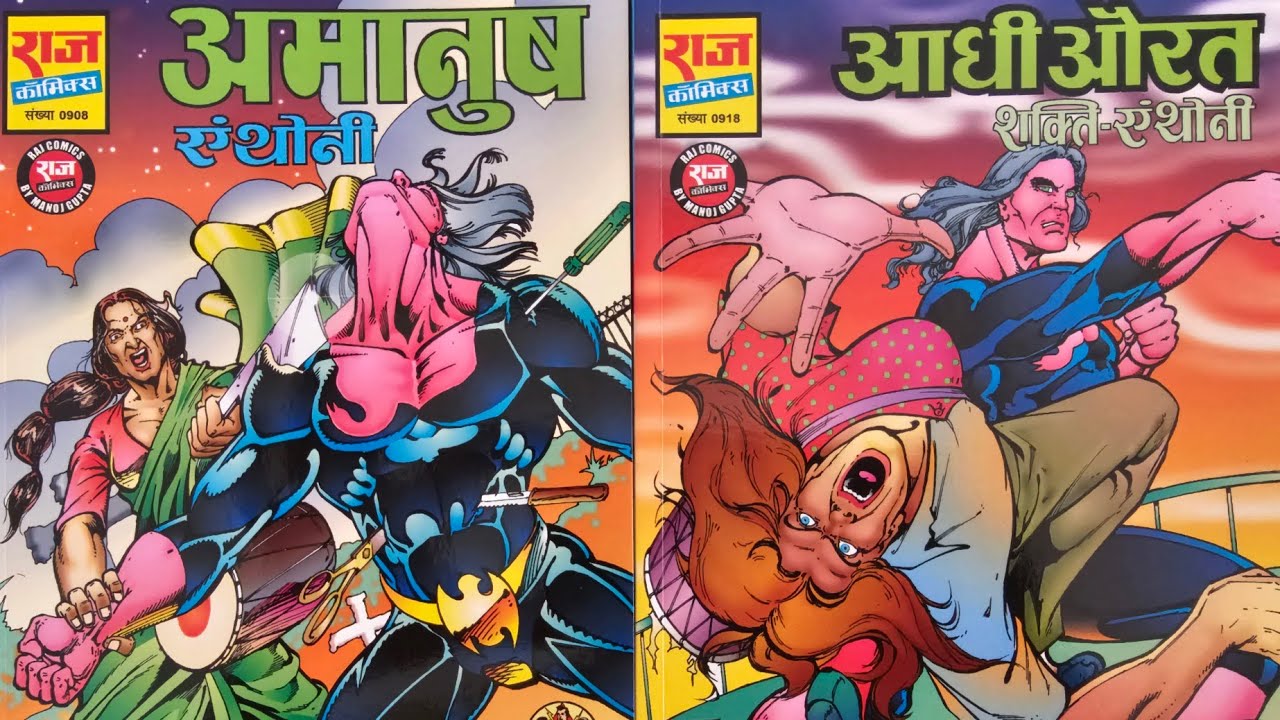 RAJ COMICS ANTHONY SHAKTI AMANUSH AADHI AURAT TWO IN ONE SERIES ...
