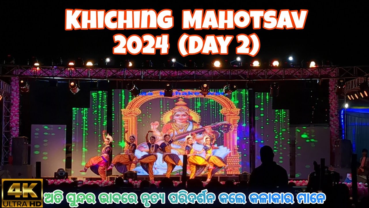 Khiching Mahotsav 2024 | 11th Khiching Mahotsav | Khiching Temple ...