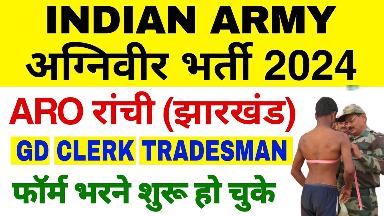 ARO Ranchi Army Rally 2024 | Indian Army GD Technical Agniveer New ...