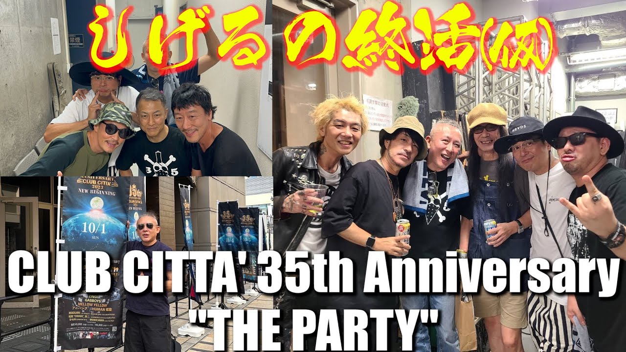 CLUB CITTA’35th Anniversary “THE PARTY” - YouTube