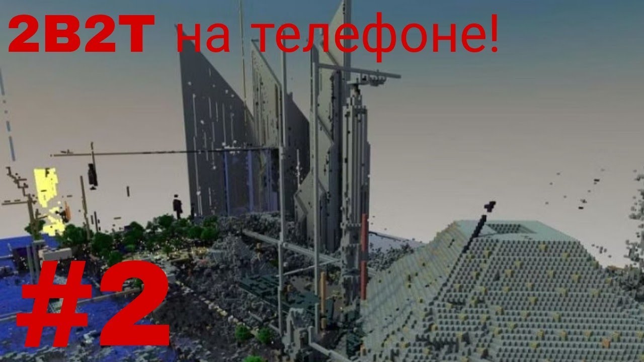 Нашел загриферинный замок на 2б2т. Выживание на 2b2t #2 . 3 Года каналу ! cpe.ign.gg - YouTube