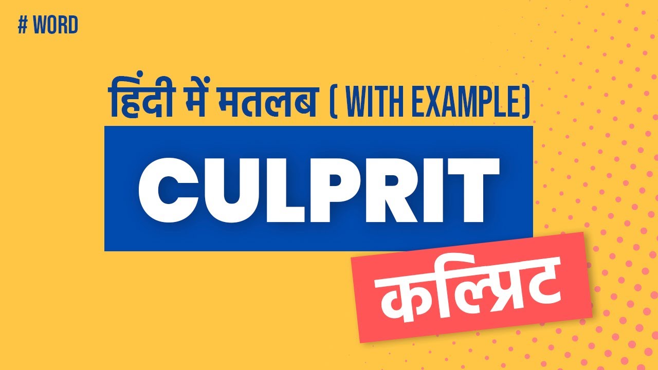Culprit Meaning in Hindi | Culprit का हिंदी में क्या मतलब होता है ...