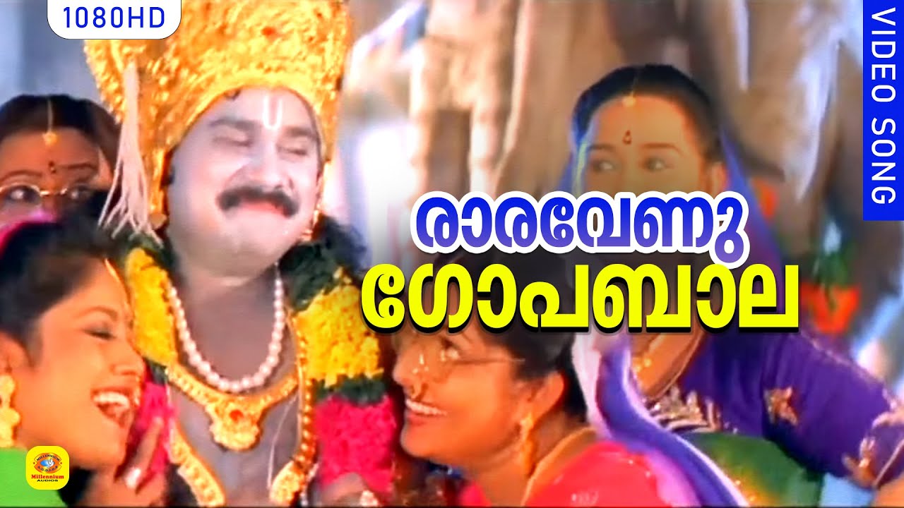 രാരവേണു ഗോപബാല | Raaravenu | Mr.Butler Malayalam Movie Song | Dileep ...