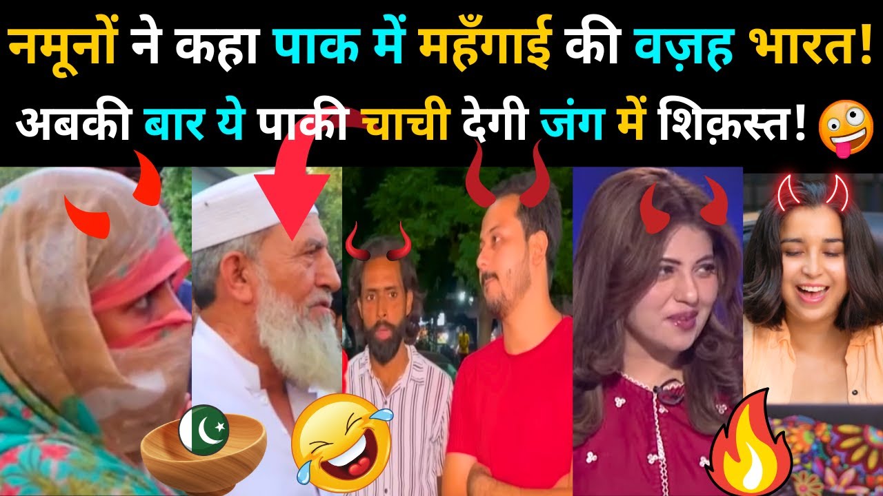FUNNY PAKISTANI ANGRY REACTION ON India Conspires & Bangaldesh 😃 - YouTube