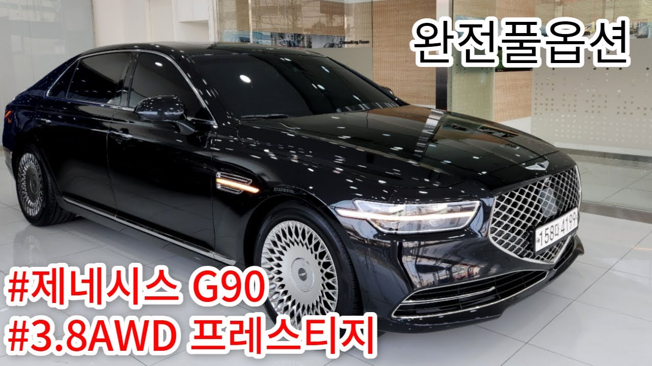 알선수수료없는 양심카 G90 중고차 가장 인기많은 3 8awd 프레스티지 가성비 완전옵션 끝판왕 서두르세요 G90중고차 제네시스
