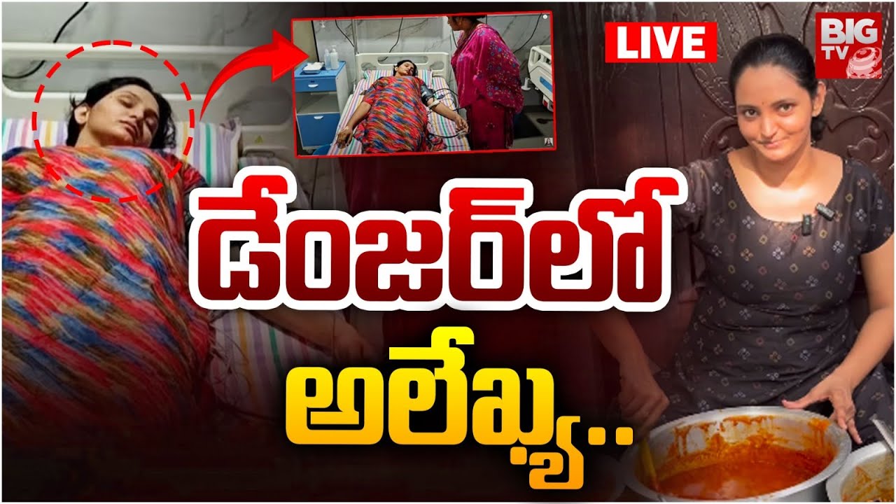 డేంజర్ లో అలేఖ్య 🛑LIVE : Alekhya Chitti Pickles Controversy | Suma ...