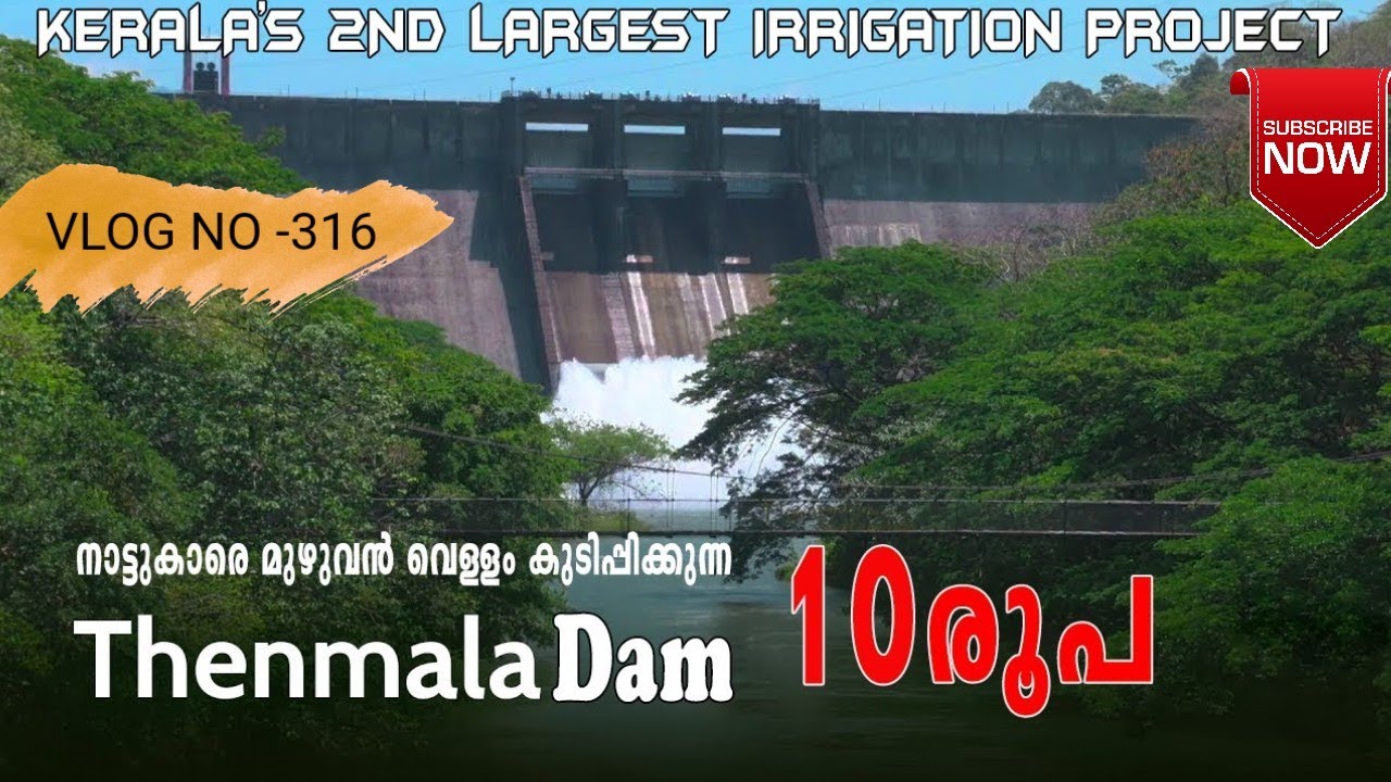 Thenmala Dam | thenmala ecotourismനാട്ടുകാരെ മുഴുവന്‍ വെള്ളം ...
