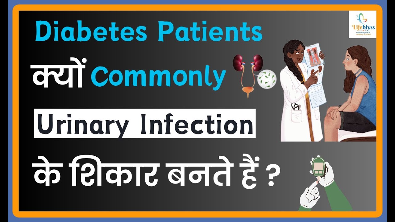 "Understanding the Link Between Diabetes and Urinary Tract Infections ...