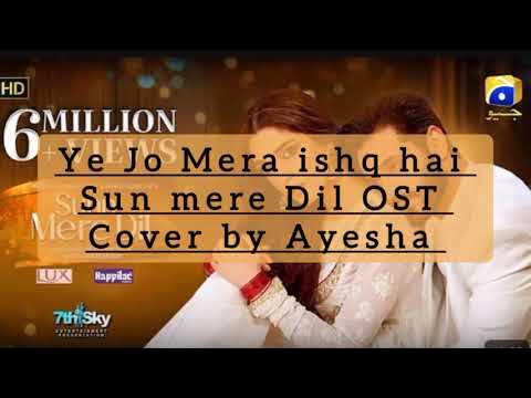 sun mere Dil | ye Jo Mera ishq hai | covered by Ayesha soomro # ...
