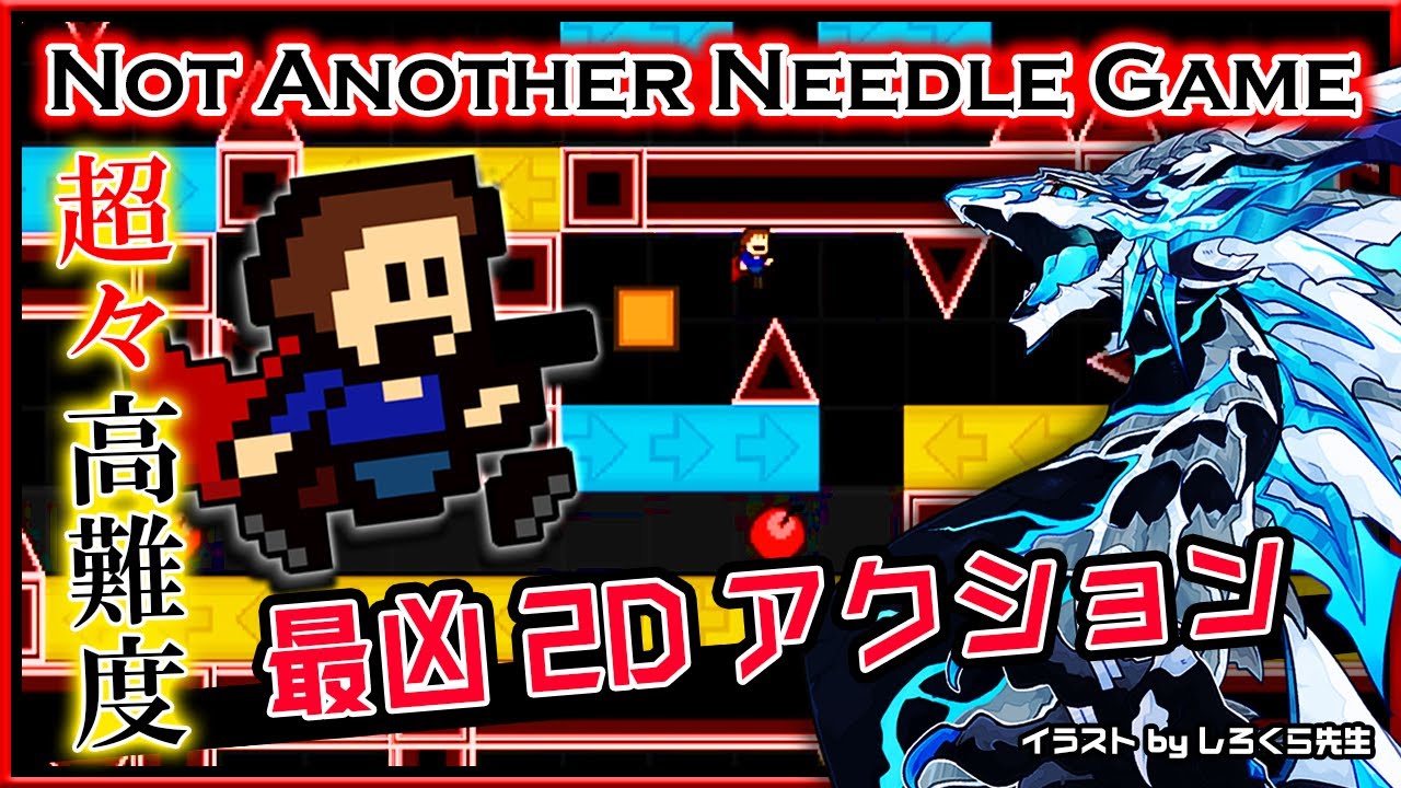 🚧超絶高難度🚧【Not Another Needle Game | Day14】最強激ムズ2Dアクション#アイワナ 第37弾！怯まず完全攻略 ...