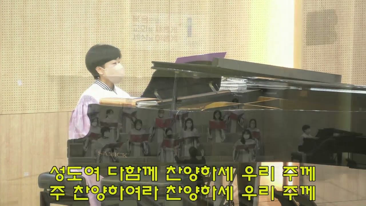 용인중부교회 임마누엘찬양대 찬양하세 우리 주께 Youtube
