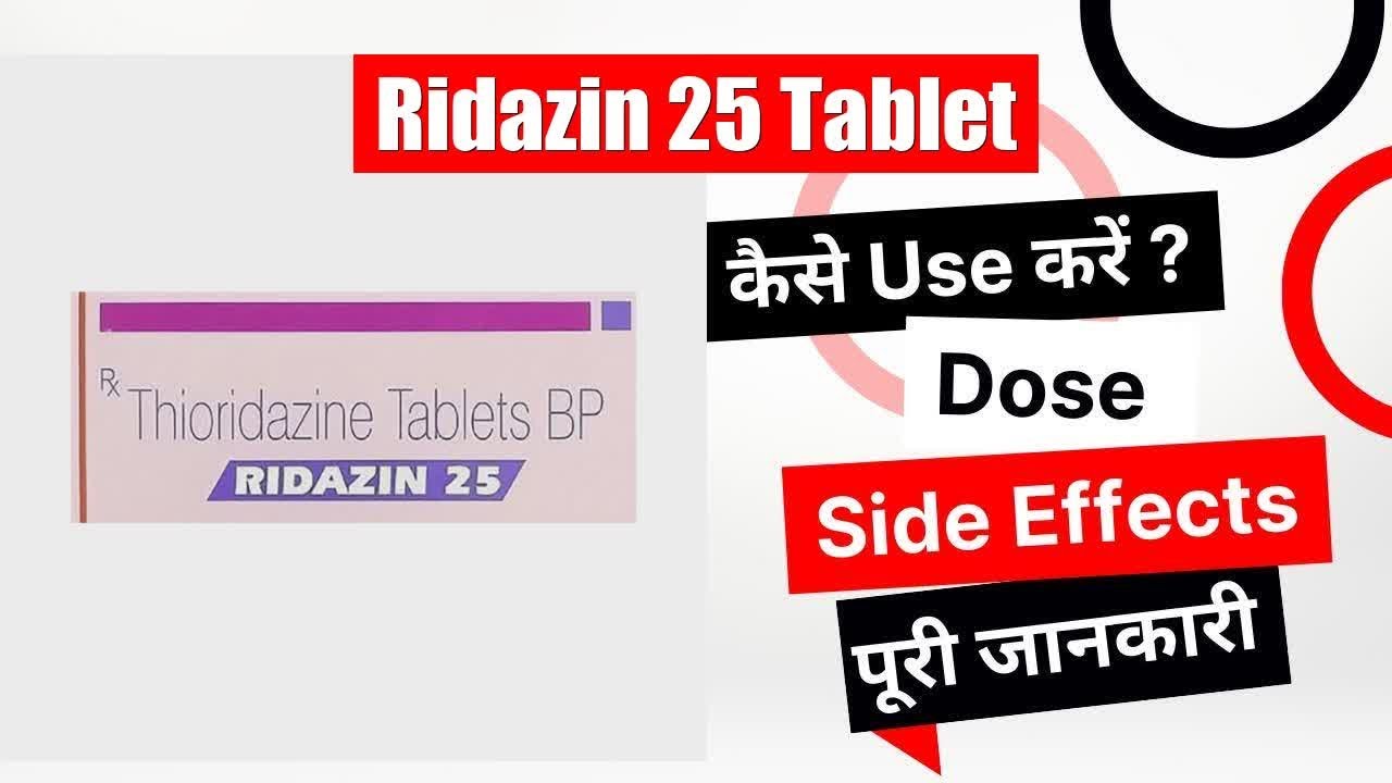 Ridazin 25 Tablet Uses in Hindi | Side Effects | Dose - YouTube