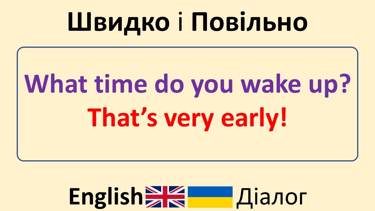 What time do you wake up? - О котрій годині ти прокидаєшся? - YouTube