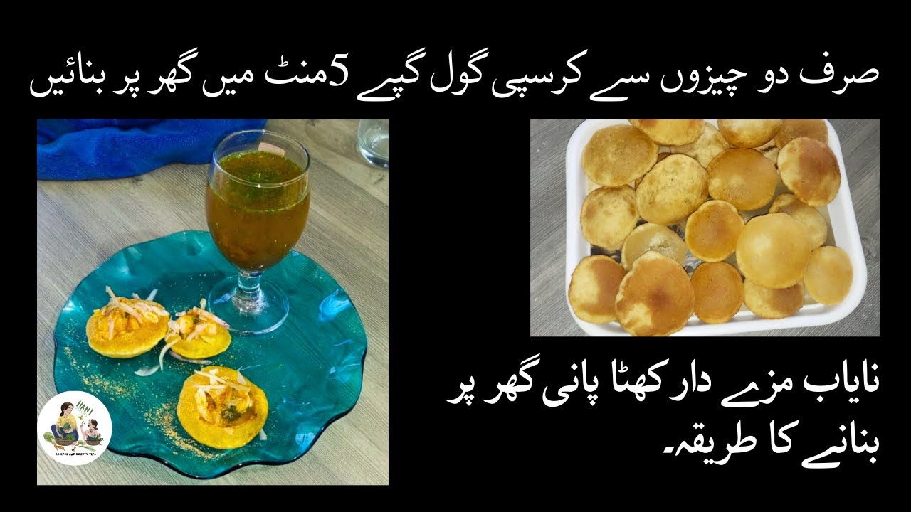 Crispy Gol Gapy recpie l Pani Puri Recipe l Homemade Gol Gapy #golgappa ...