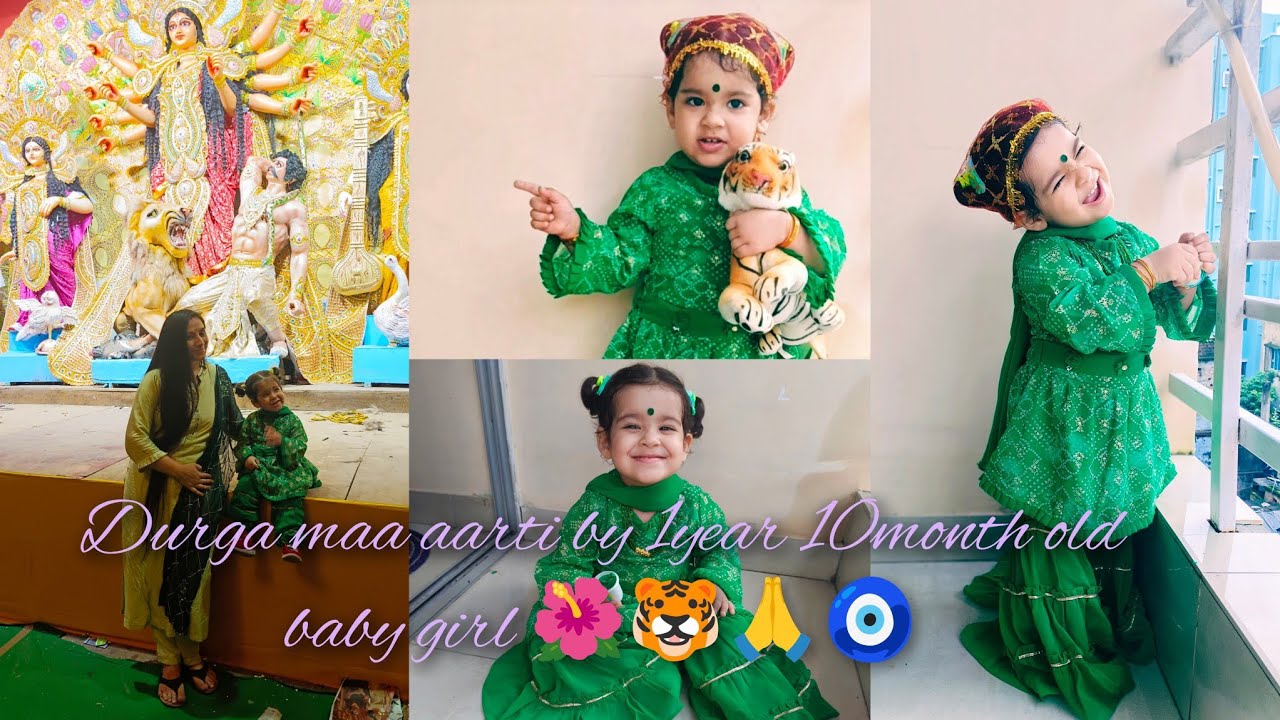 Ambe maa aarti by little baby🙏🌺😍 | Mata Rani meko bahut ashirwad deti ...