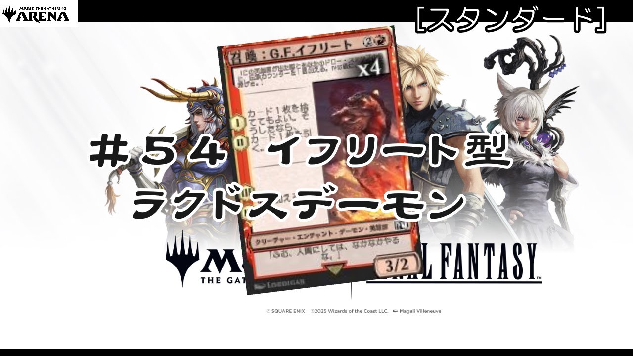 【MTGアリーナ】＃54 ラクドスデーモンで勝ちまくりモテまくり【スタンダード】【CeVIO実況】 - YouTube