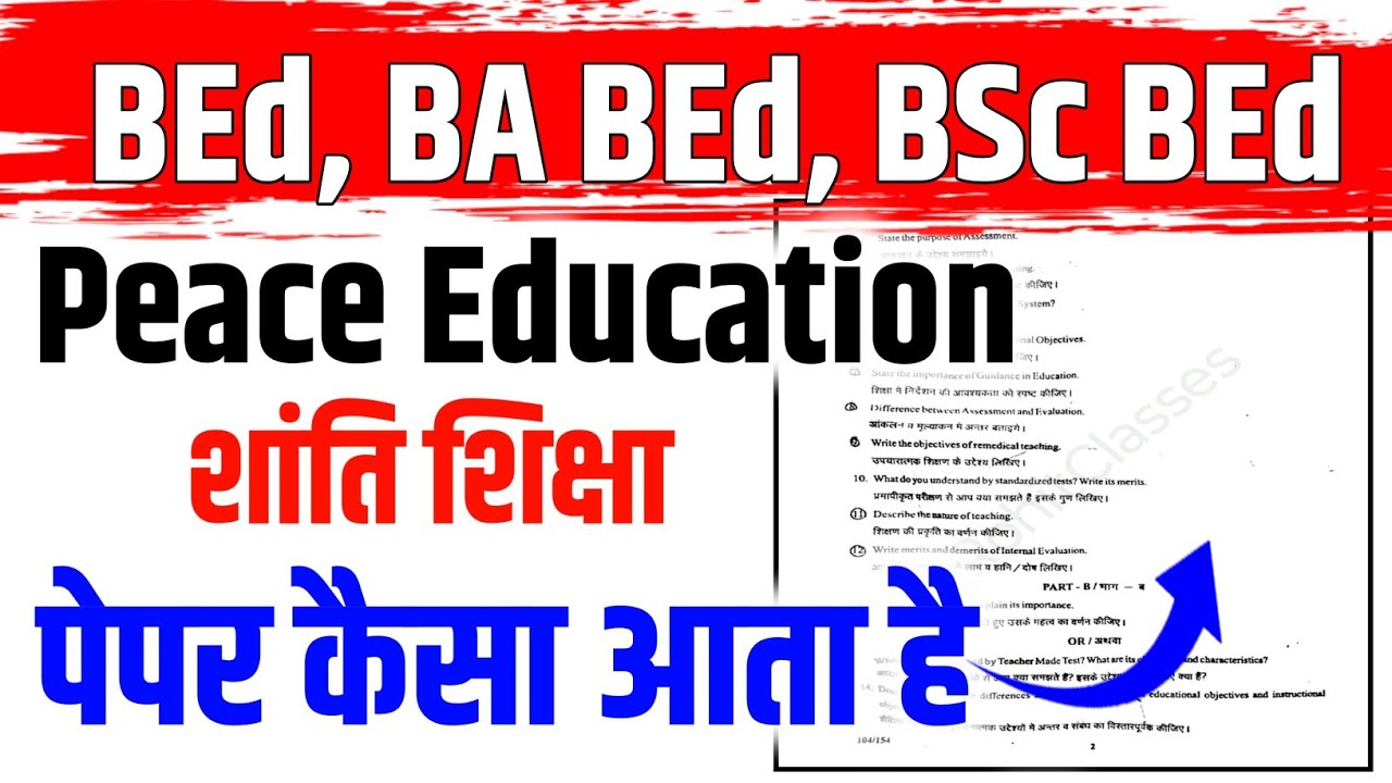 बीएड शांति शिक्षा पेपर || Peace Education BEd Paper || BA BEd Exam ...