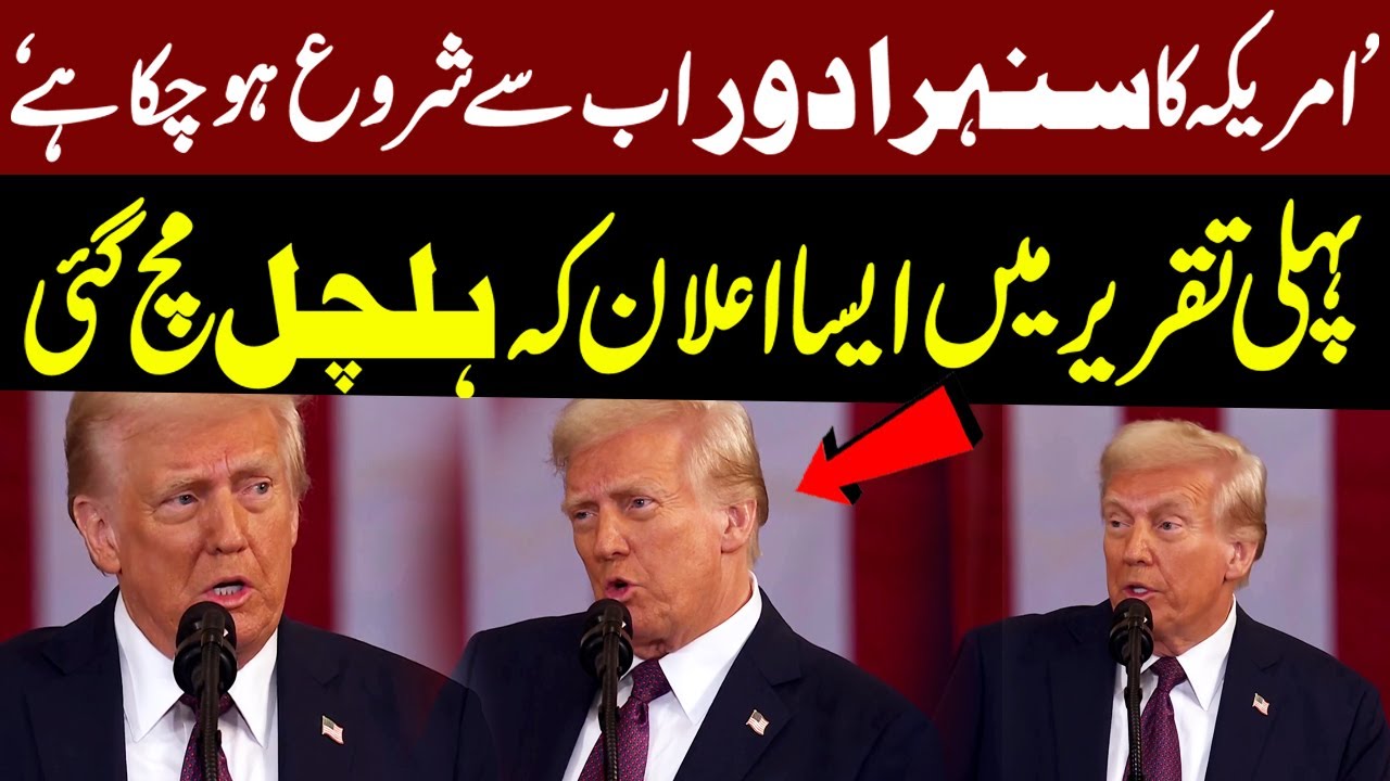 Donald Trump LIVE | Donald Trump Speech Live | Donald Trump News ...