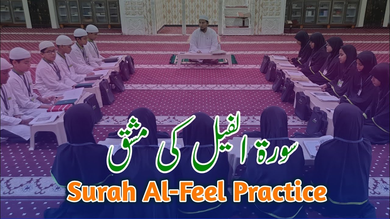 Surah Al-Feel Recitation Practice | Maktab Kids Learning | #SurahFeel ...