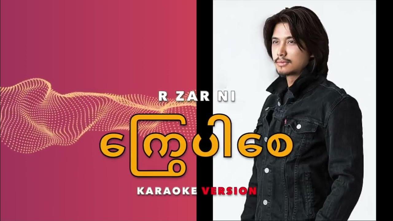 ကြွေပါစေ R Zar Ni karaoke - YouTube