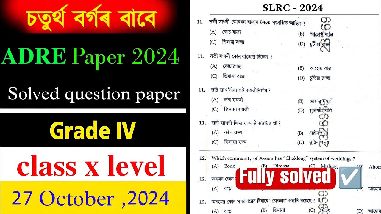ADRE 2.0 Grade 4 paper complete Answer Key 2024,ADRE Grade 4 Paper ...