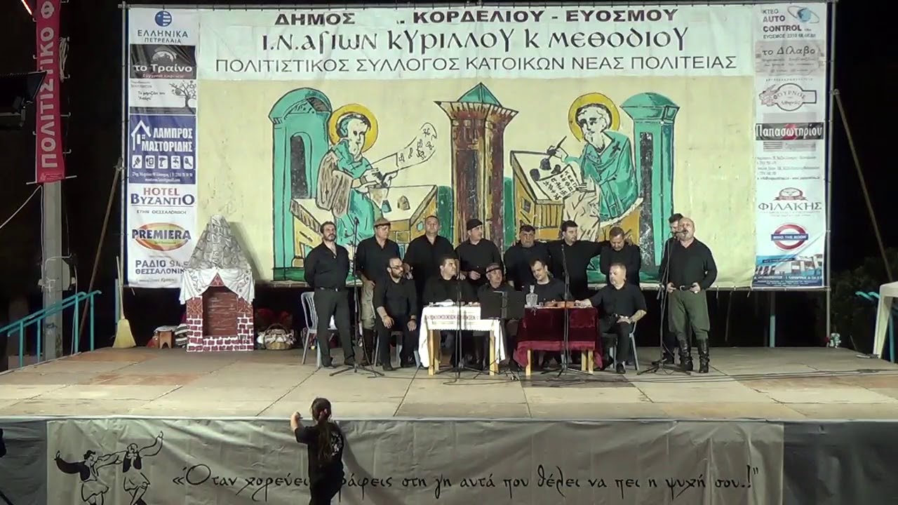 11o ΠΟΛΙΤΙΣΤΙΚΟ ΦΕΣΤΙΒΑΛ 2018 - ΤΡΩΤΕ ΚΑΙ ΠΙΝΕΤΕ ΑΡΧΟΝΤΕΣ - YouTube