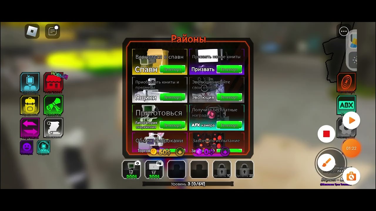 играй в роблоксе titan tower defense 3 часть - YouTube