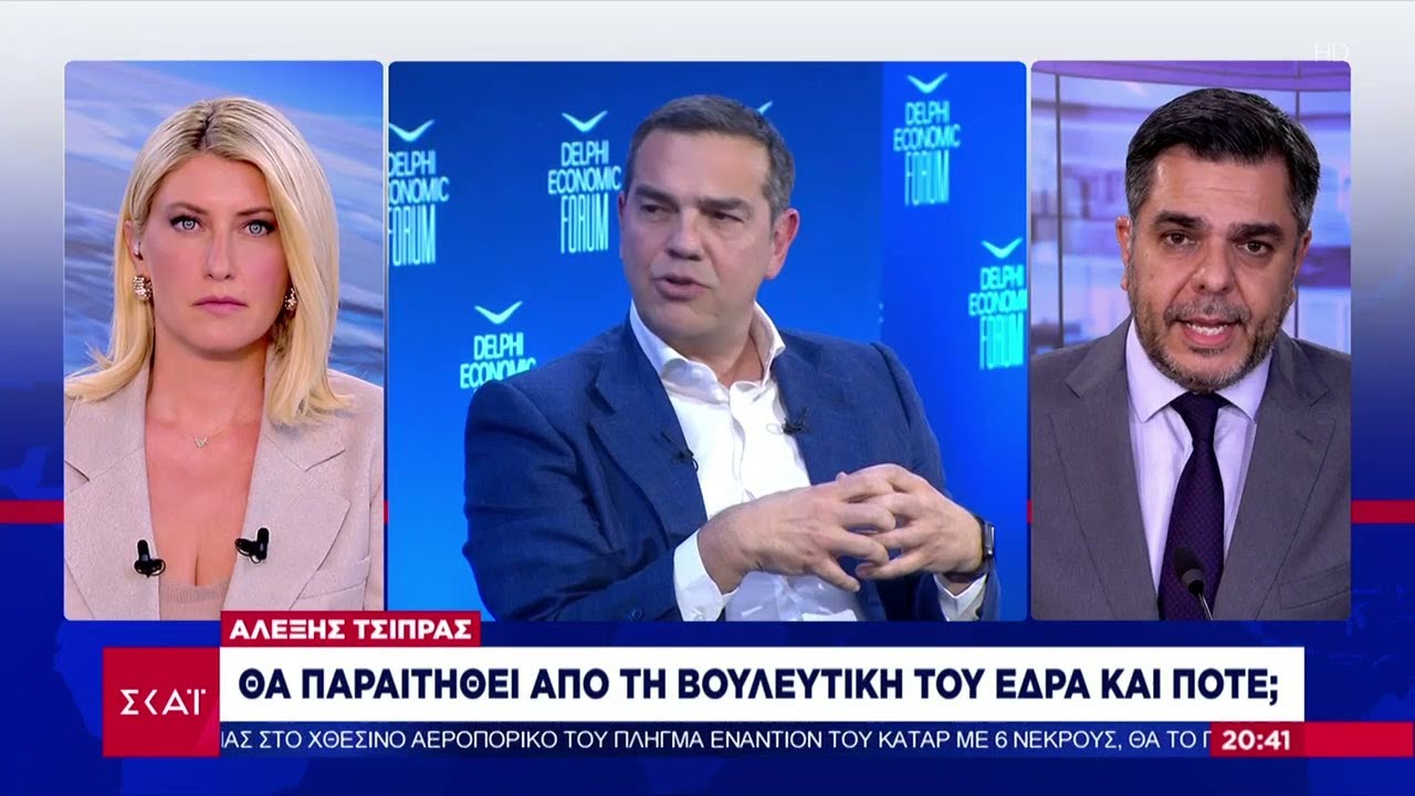 Αλέξης Τσίπρας: Θα παραιτηθεί από την βουλευτική του έδρα και πότε ...