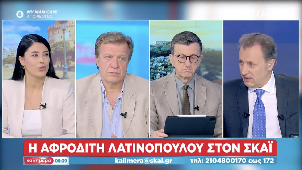 Α.Λατινοπούλου: "Η Νέα Δημοκρατία κάνει ό,τι υποσχέθηκε ο ΣΥΡΙΖΑ" - YouTube