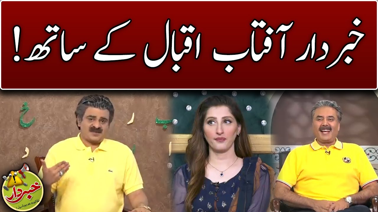 Best of Khabar Dar | Khabar Dar With Aftab Iqbal | Express News - YouTube