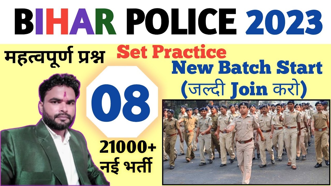 Bihar Police Set Practice 08 || BY Rahul Sir ...