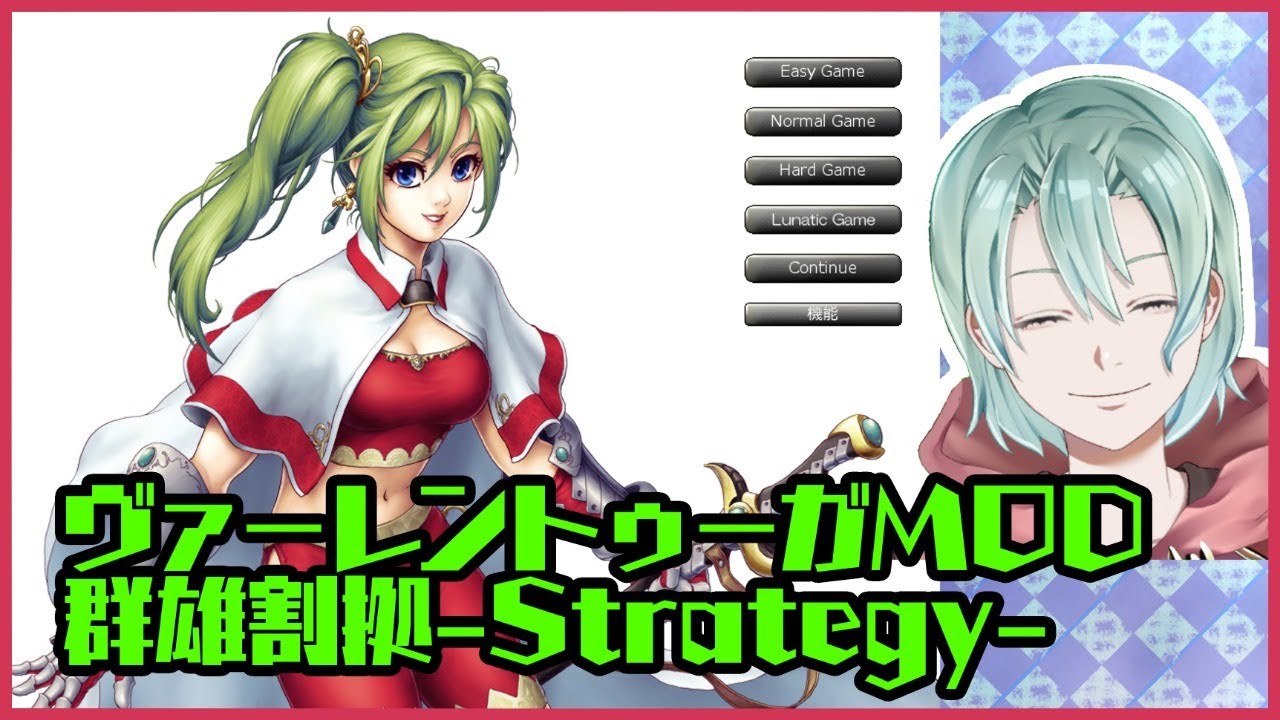 【ヴァーレントゥーガ】デフォシナmod「群雄割拠 Strategy 」【modアリ】 Youtube
