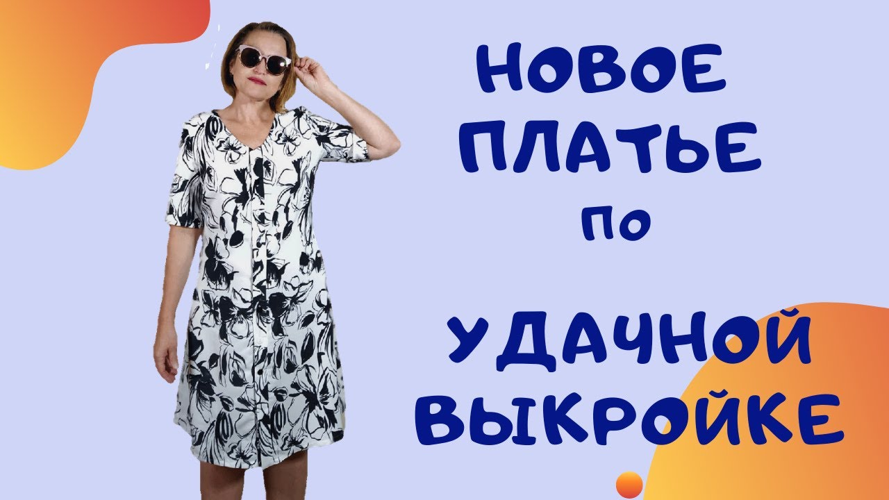 Шью платье из шелка Как сшить планку застежки Швейный советник Youtube