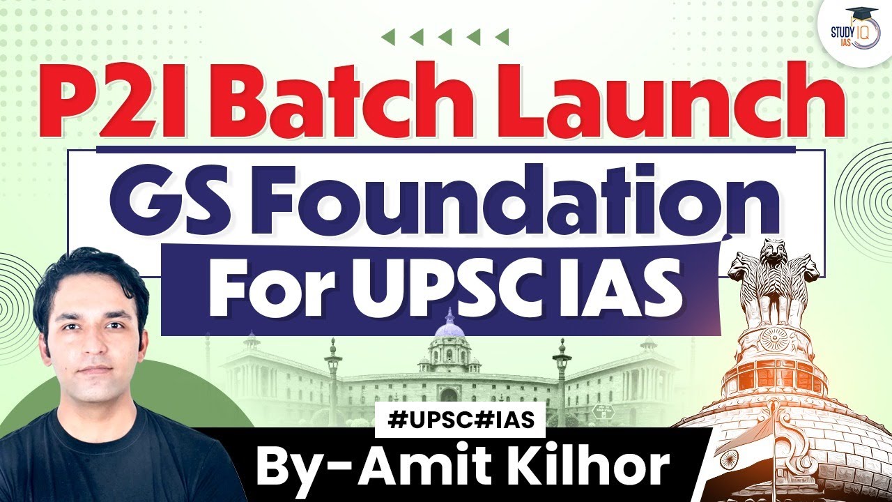 P2I Batch Launch | Master the UPSC IAS General Studies Foundation with StudyIQ IAS - YouTube