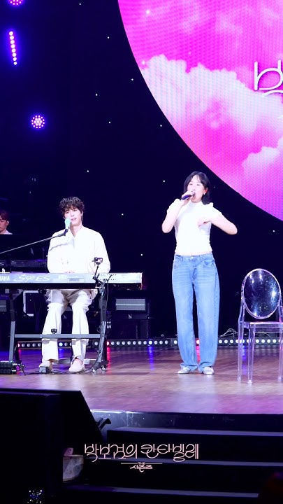 [세로] 선우정아X박보검 - 포옹 [더 시즌즈-박보검의 칸타빌레] | KBS 250718 방송 - YouTube