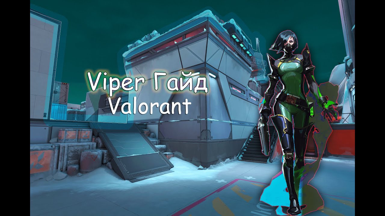 МЫШЛЕНИЕ ИММОРТАЛА PT.2 VALORANT viper guide icebox - YouTube