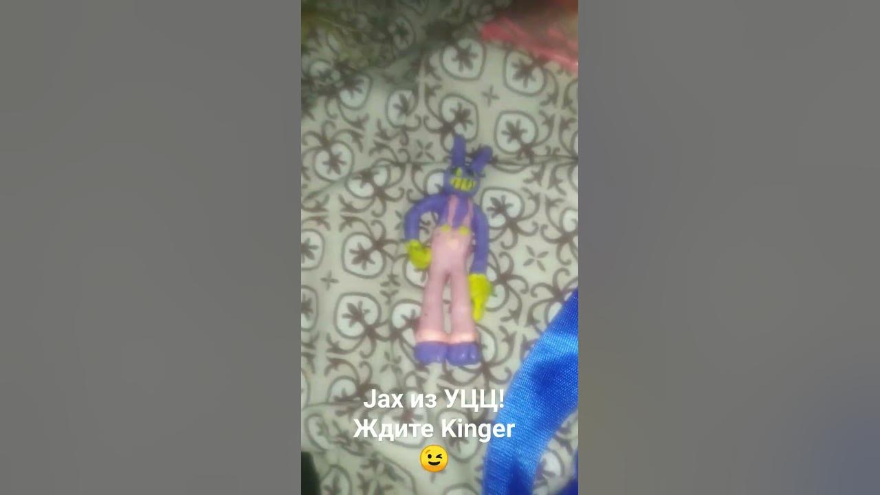Джекс из Удивительного цифрового цирка Youtube