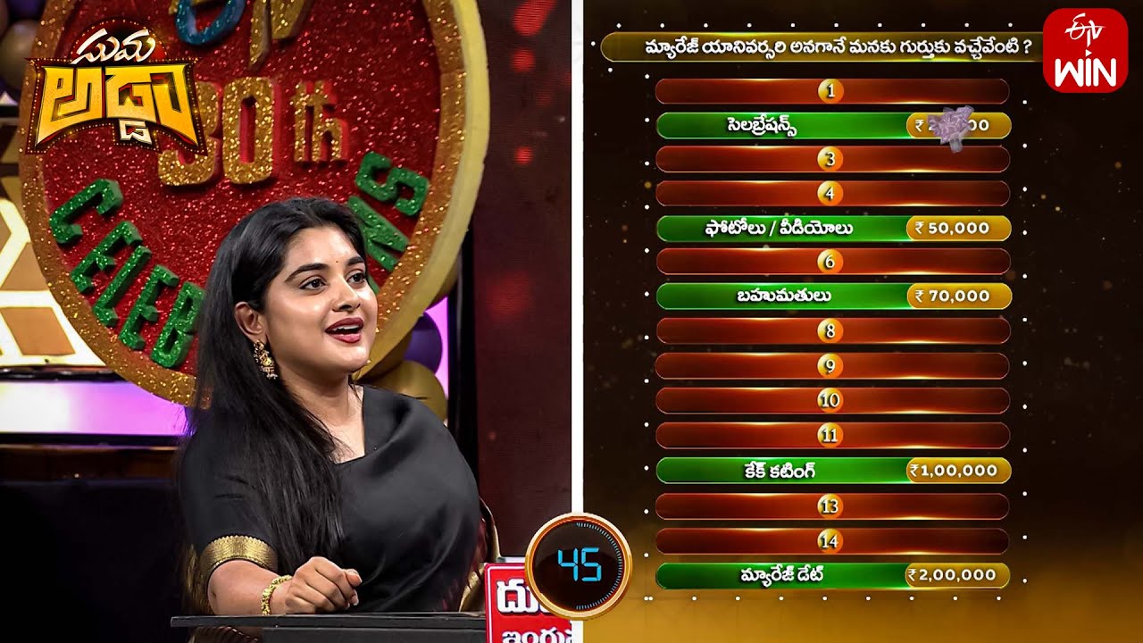 Dochey | Suma Adda | Game Show | 27th August 2024 | ETV Telugu - YouTube