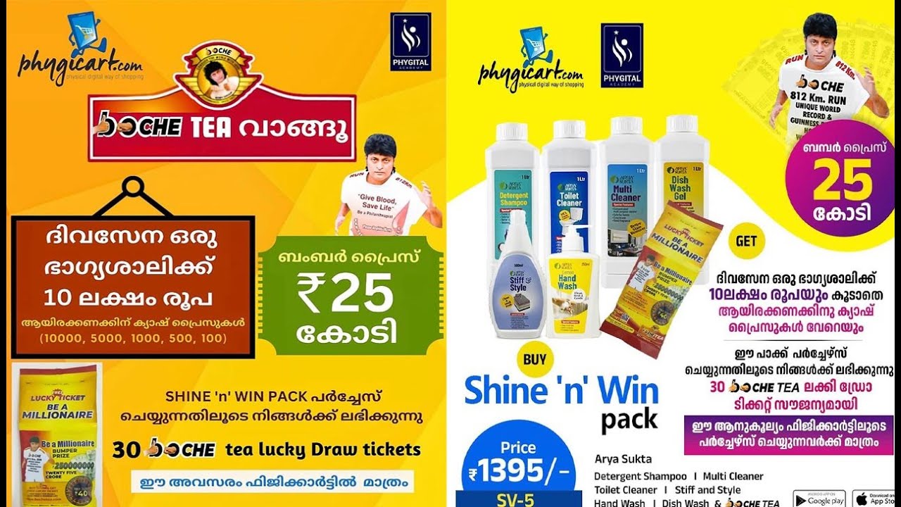 SHINE 'n' WIN PACK Rs.1395/- | Bochetea - YouTube