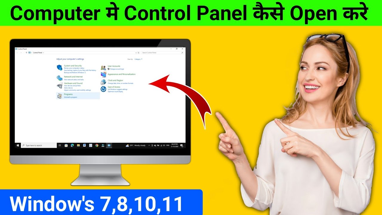 Computer me Control Panel Kaise Open Kare | How to Open Control Panel ...