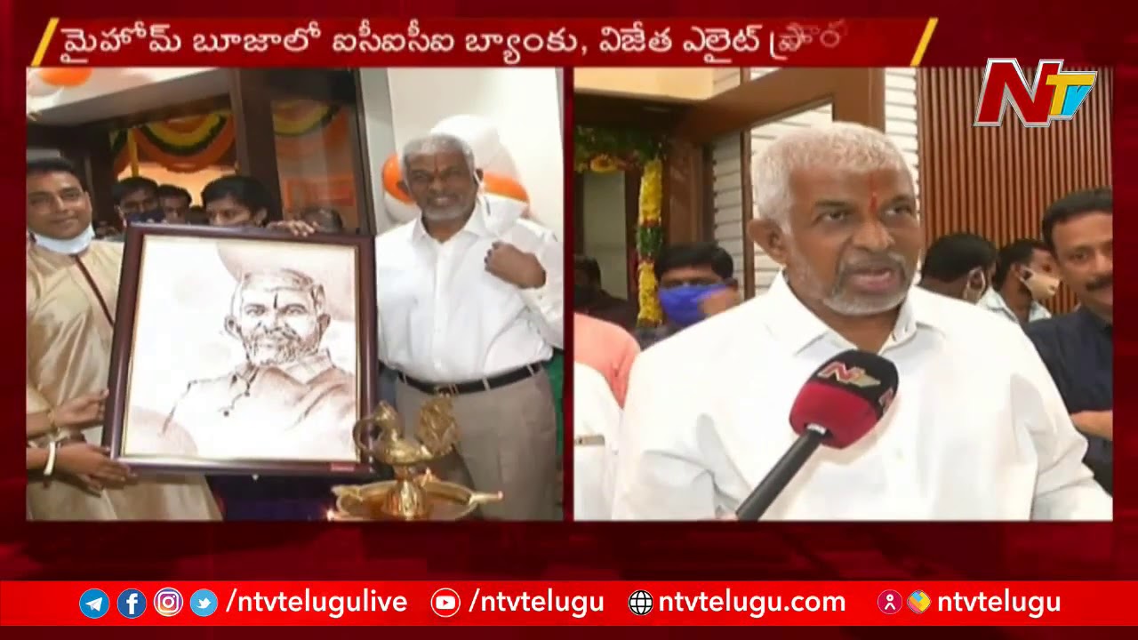 Jupally Rameshwar Rao Inaugurates ICICI Bank And Vijetha Lite Super ...