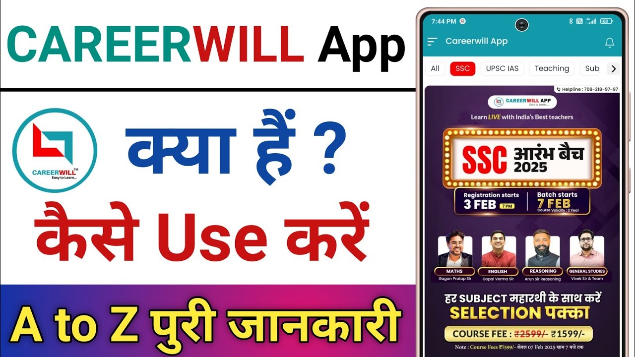 Careerwill App Kaise Use Kare || How To Use Careerwill App ...