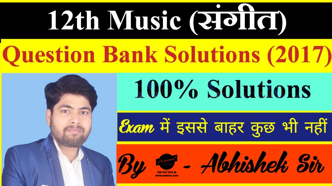 Class 12 Music Question Bank (2017) sangit #class12 #music #biharboard ...