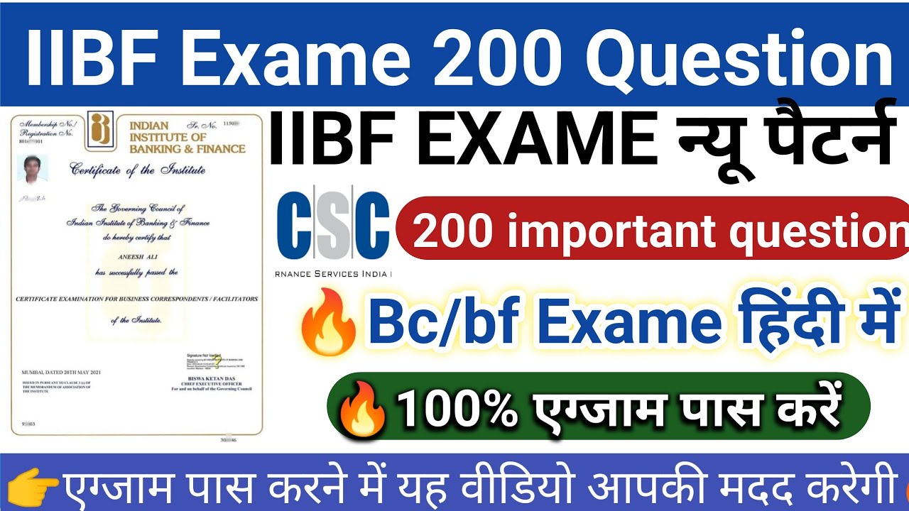 IIBF Exame Question Paper || Most important 200 Question || bc/bf Exame ...