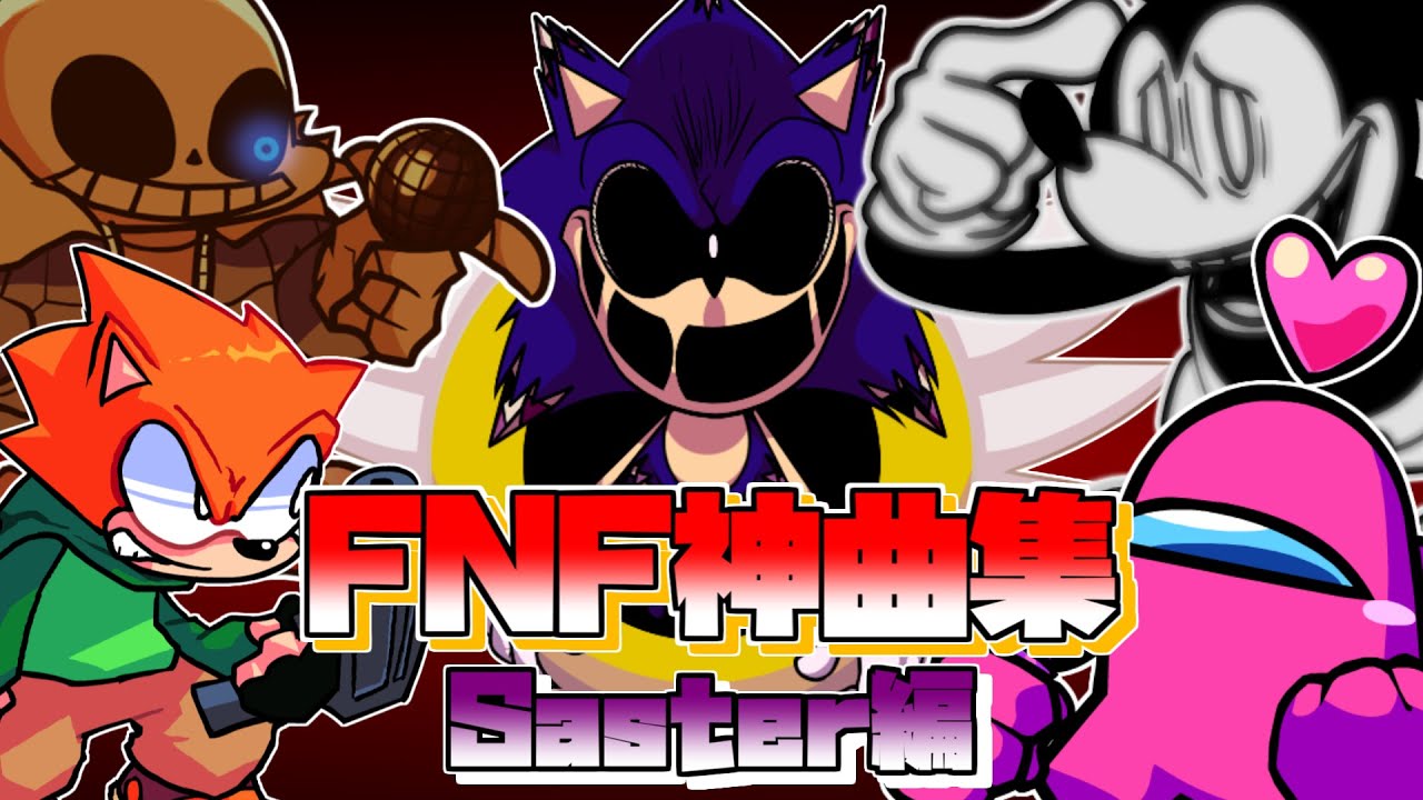 【FNF】Friday night funkin神曲集！Saster編 - YouTube