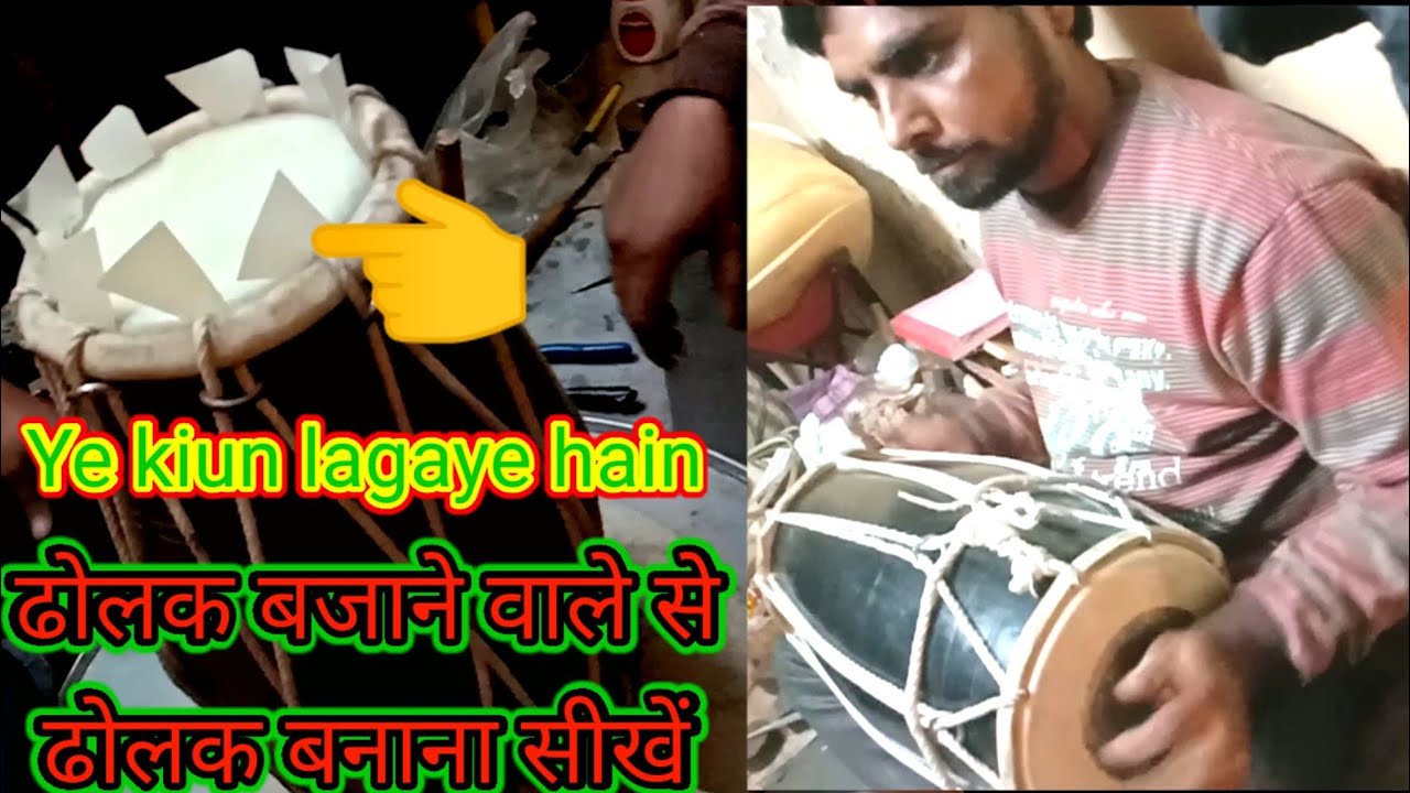 Manoj Birla dholak mekar | Dholak main Dori kaise dalti hai | Dholak ka ...