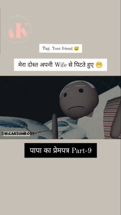GW cartune 😡 hindi #viralshortswait - YouTube