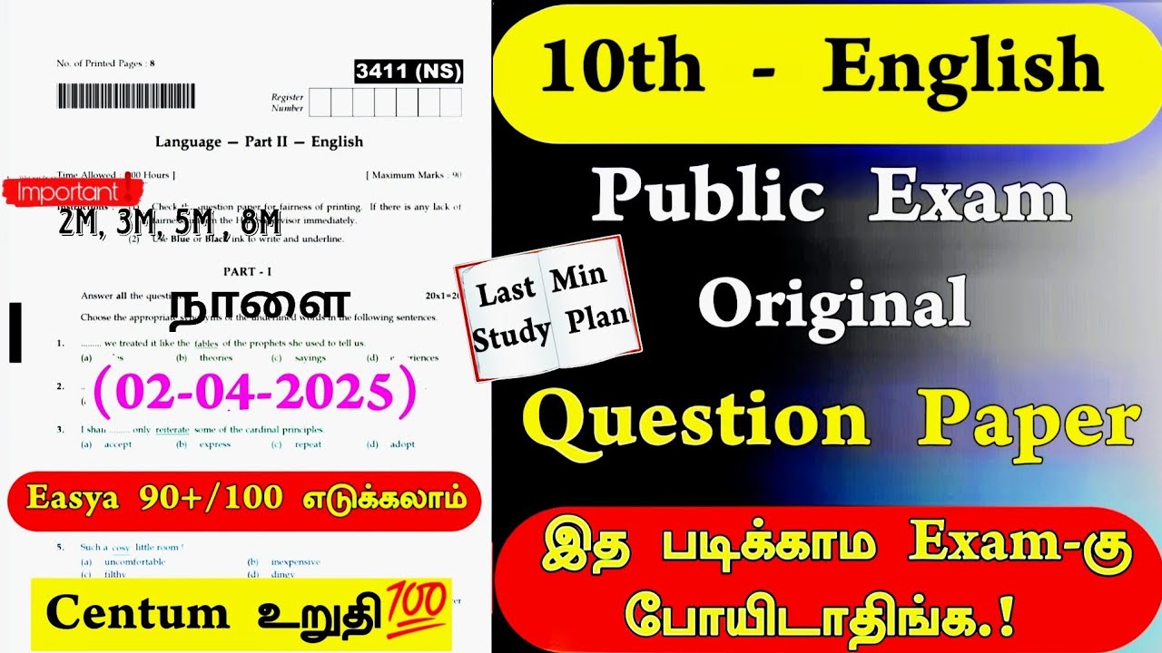 10th English Public Question paper 2025 Answer key | 10th English ...