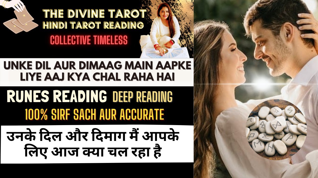 ️UNKE DIL AUR DIMAAG MAIN AAPKE LIYE AAJ KYA CHAL RAHA HAI - RUNES ...